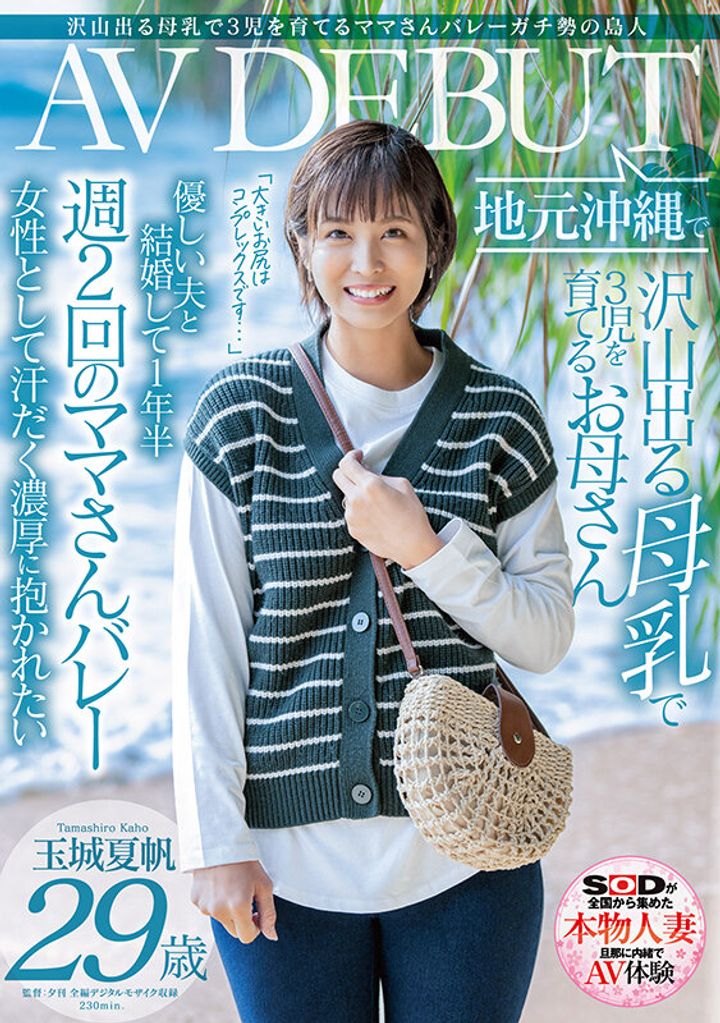 見逃せない！ママさんバレー系avの永遠の名作ランキング Fanzaみんおす（みんなのオススメ）